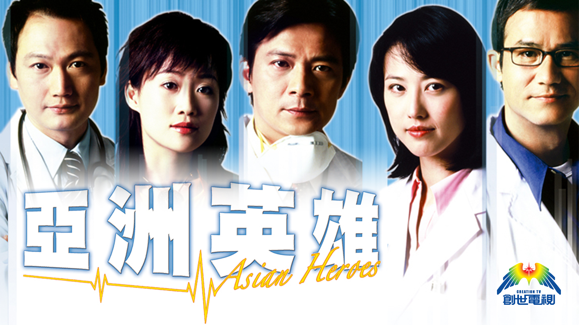 Asian Heroes-The White War - Watch on myTV SUPER