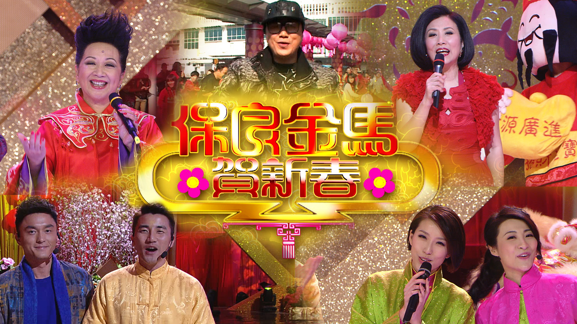 Po Leung Kuk 135th Anniversary Special - Watch on myTV SUPER