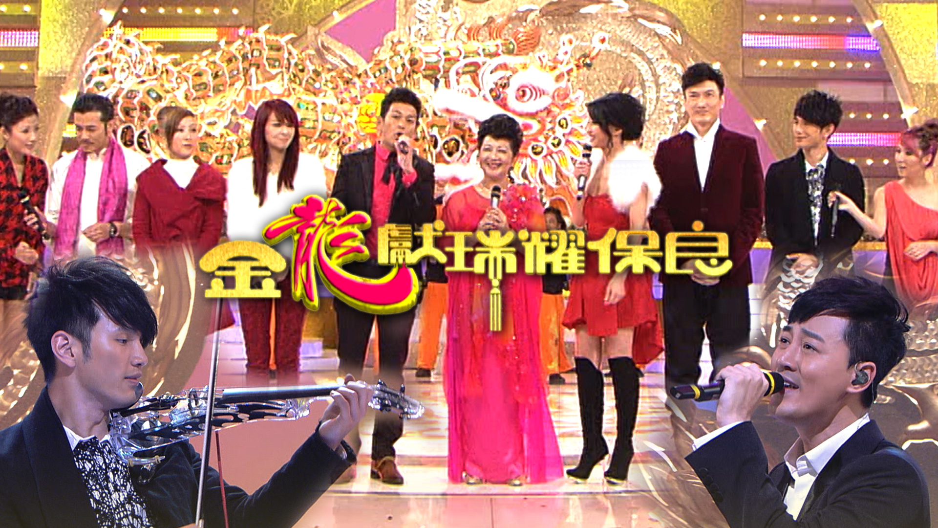 Po Leung Kuk 133rd Anniversary Special - Watch on myTV SUPER