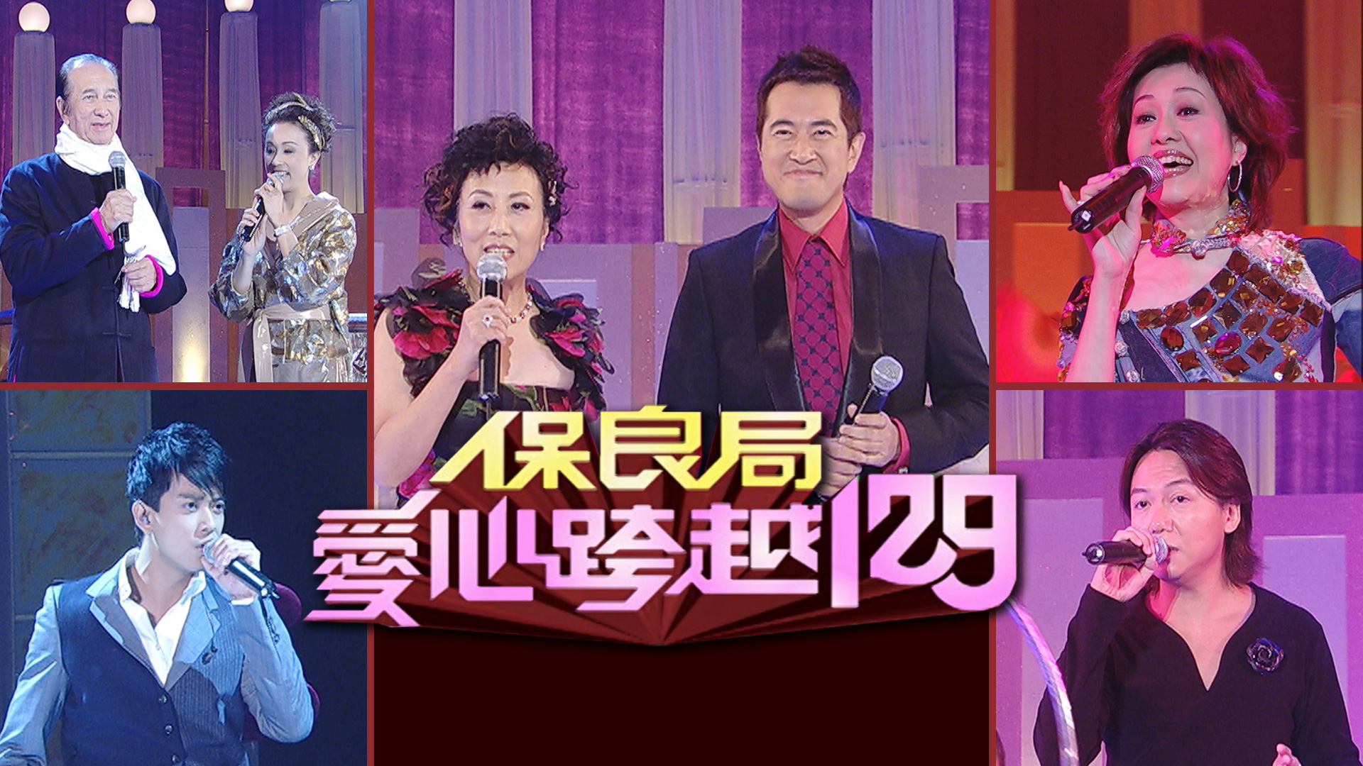 Po Leung Kuk 129th Anniversary Special - Watch on myTV SUPER
