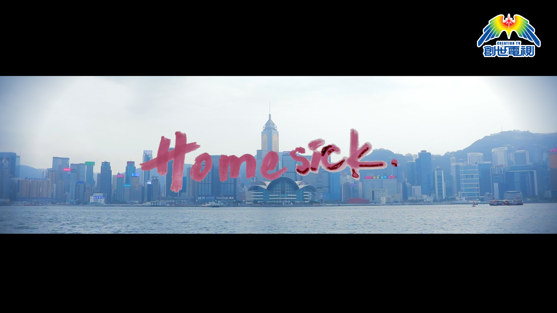 Homesick-Christian Artists MV - Watch on myTV SUPER