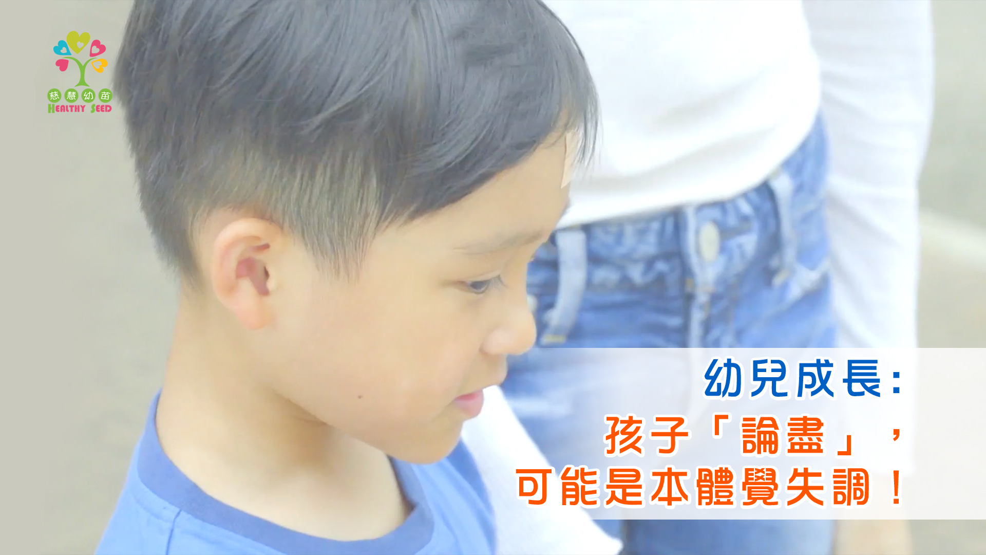 Proprioception Training - Watch on myTV SUPER