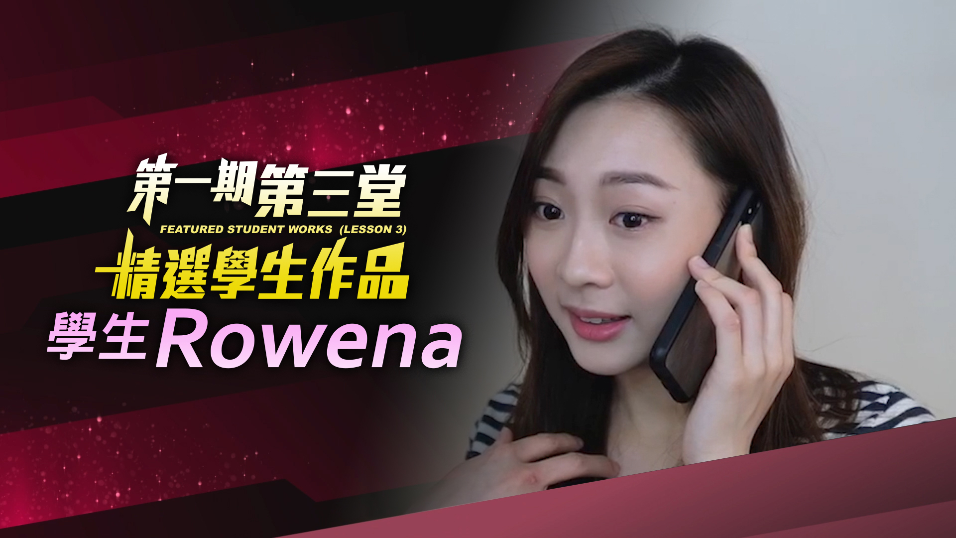 Featured Student Works (Lesson 3) - Rowena - Watch on myTV SUPER