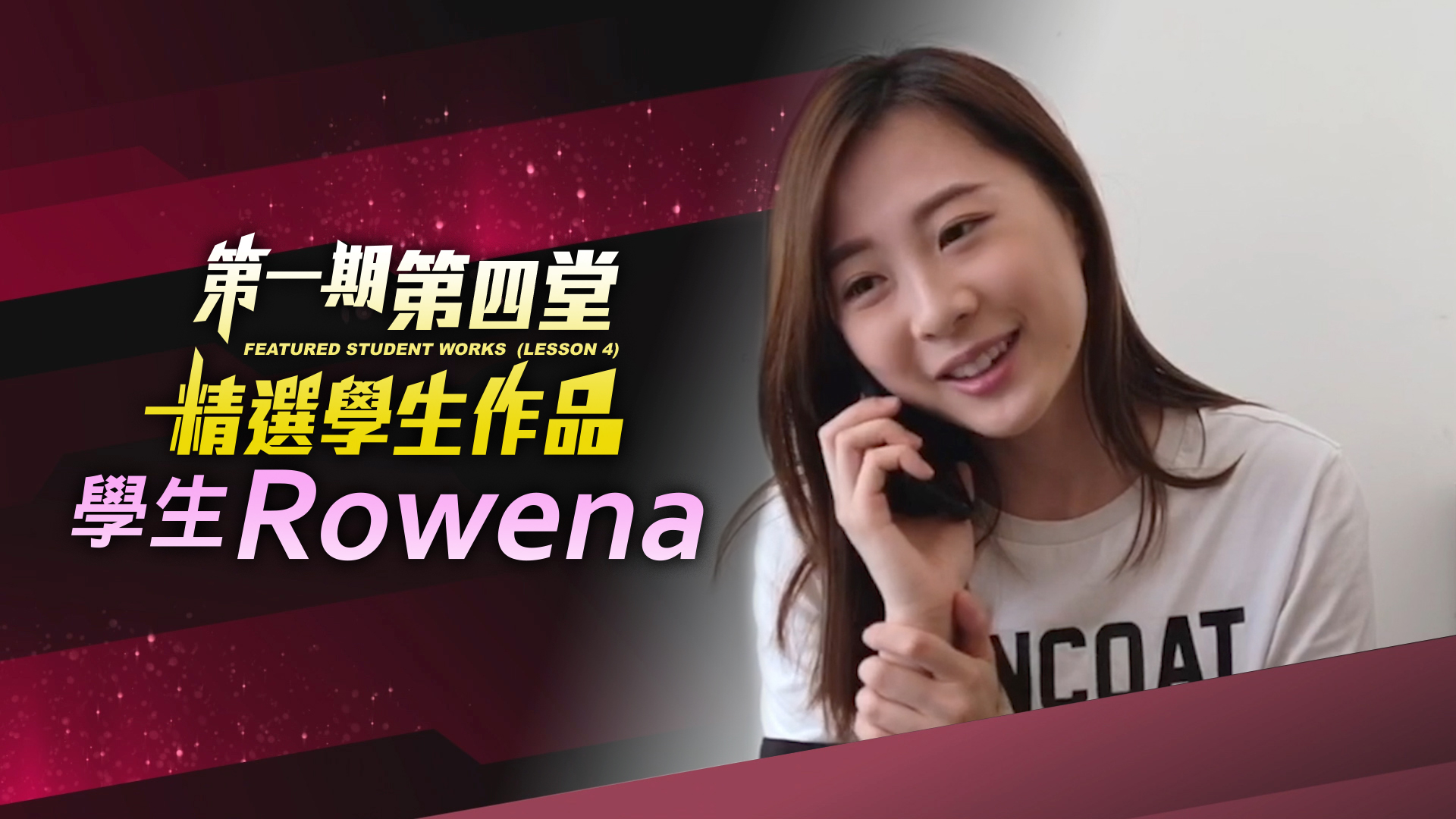 Featured Student Works (Lesson 4) - Rowena - Watch on myTV SUPER