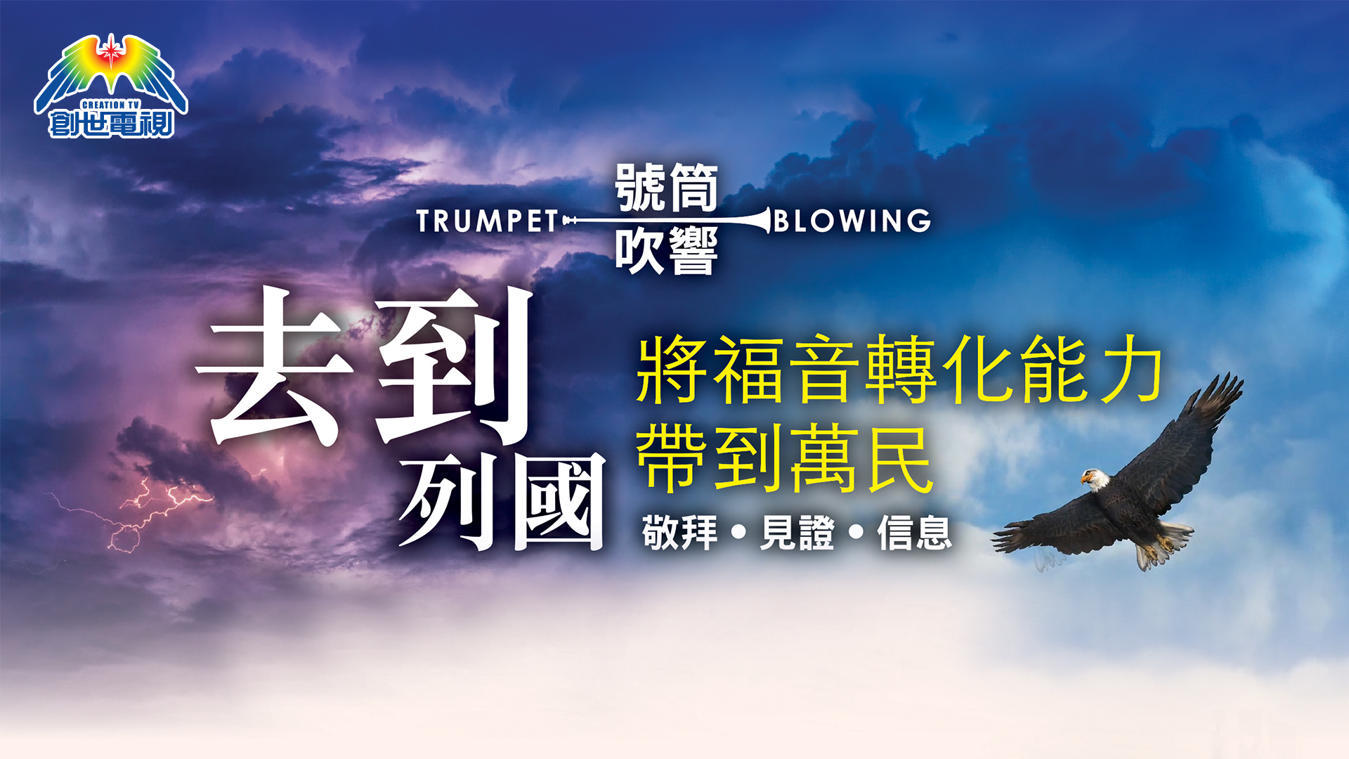 Go Nations mobilizing churches to reach people and nations - Watch on ...