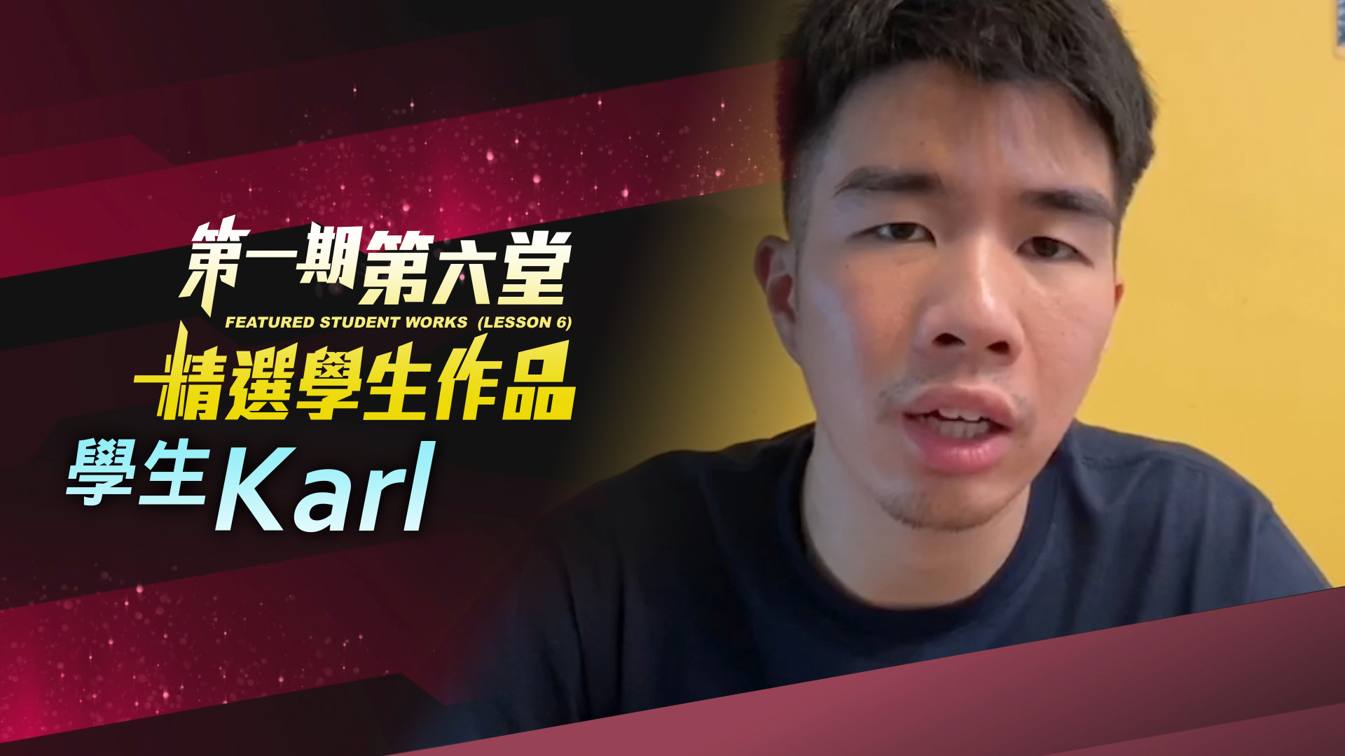 Featured Student Works (Lesson 6) - Karl - Watch on myTV SUPER