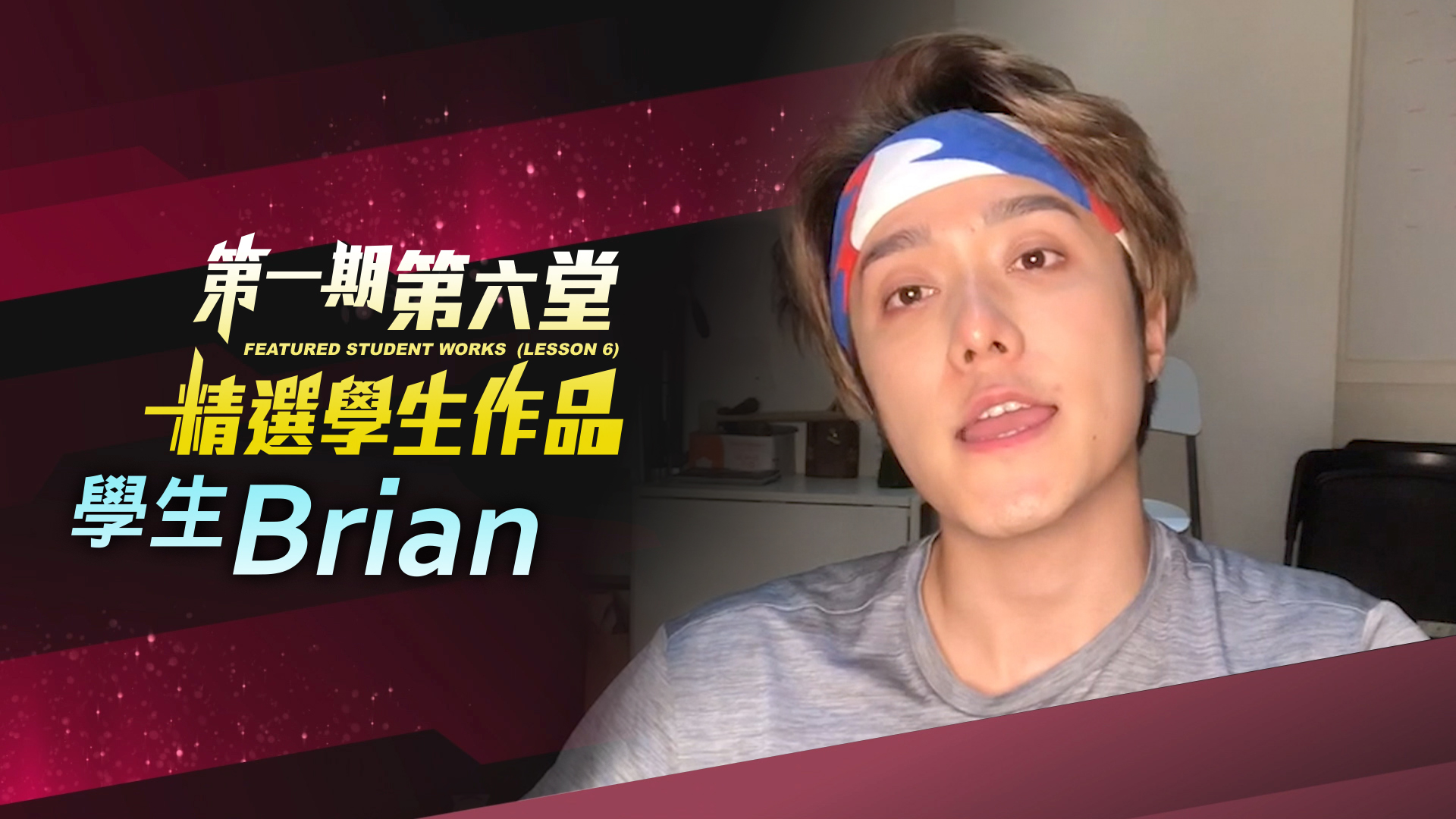 Featured Student Works (Lesson 6) - Brian - Watch on myTV SUPER