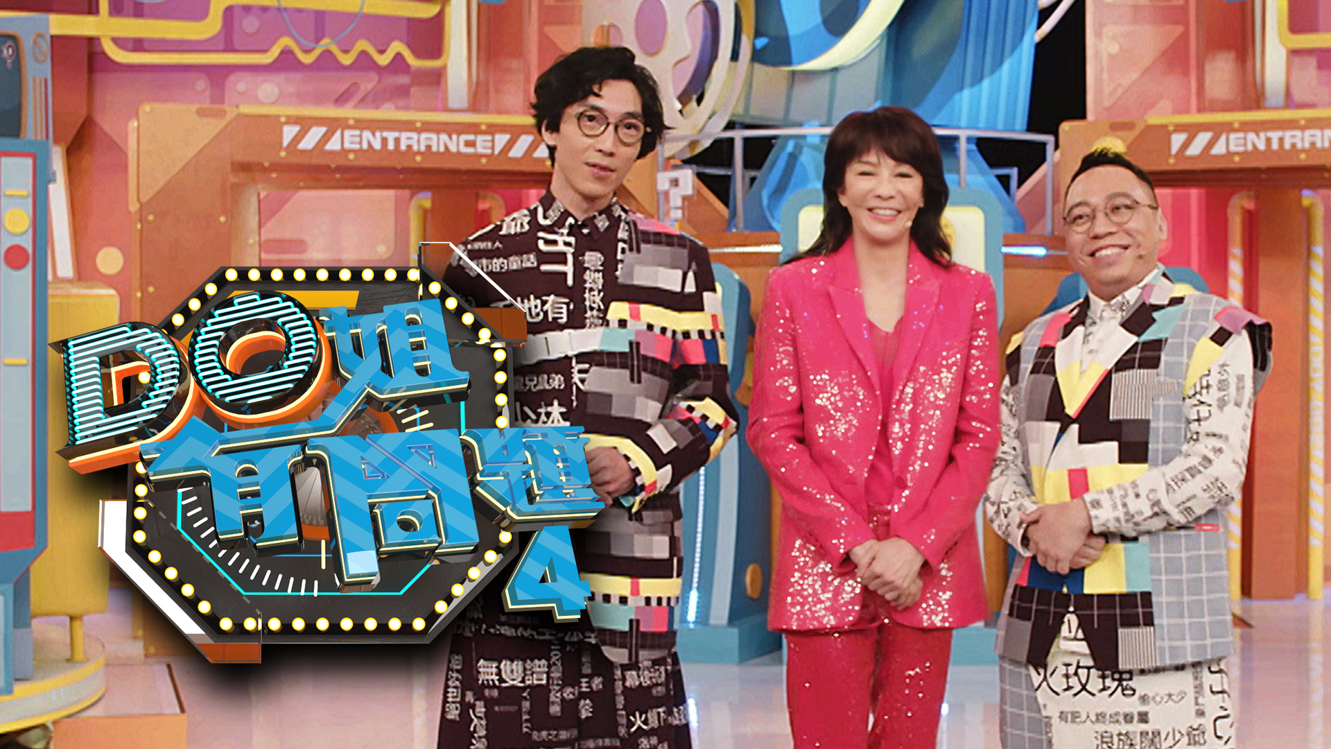 Do Did Eat (Sr.4) - Watch on myTV SUPER