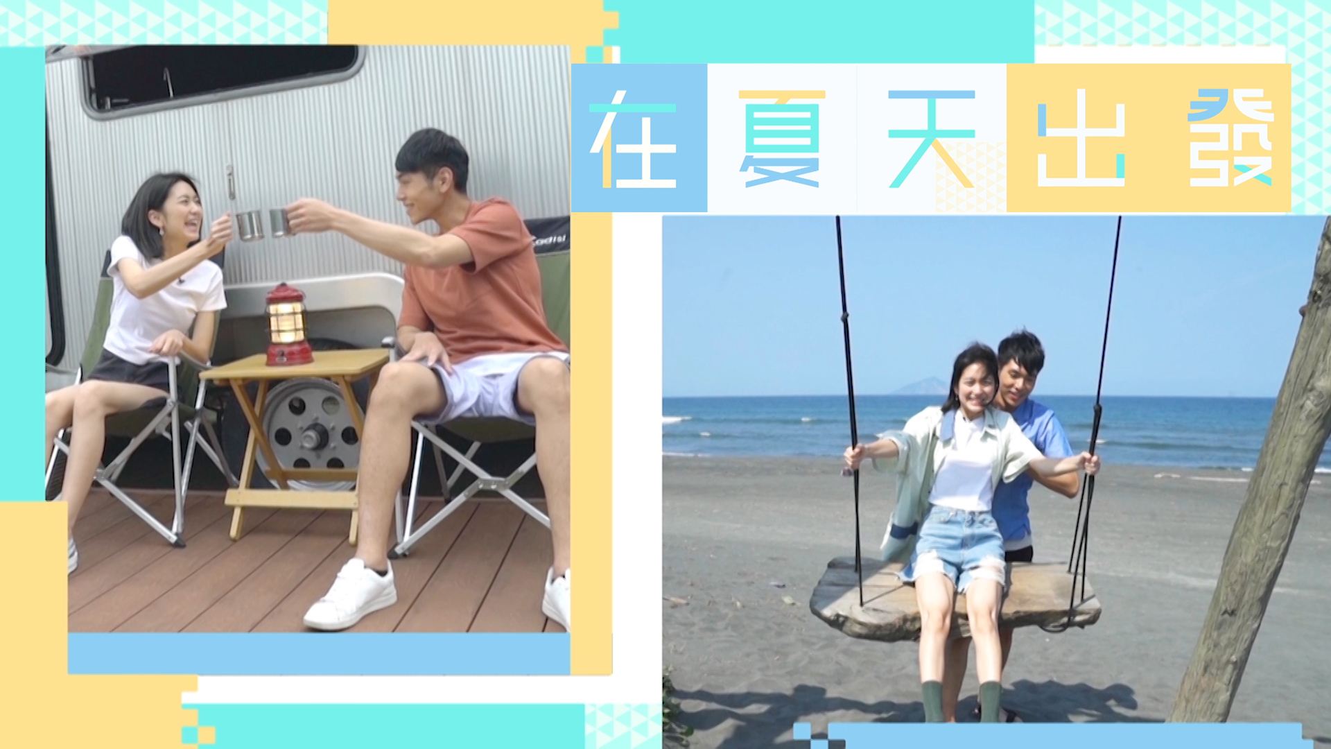 Go Go! Summer Go! - Watch on myTV SUPER