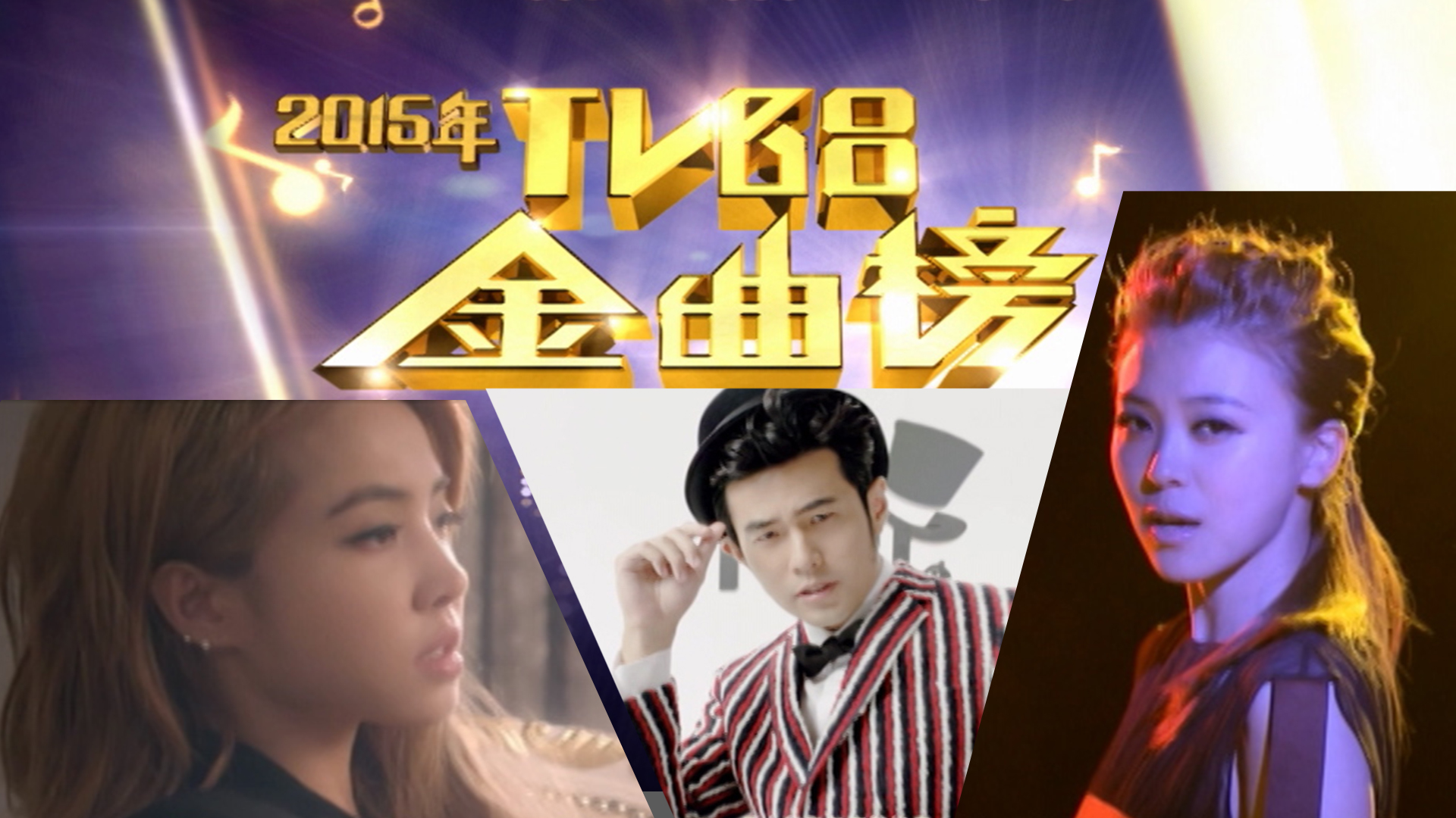 2015年TVB8金曲榜季選 - myTV SUPER線上看