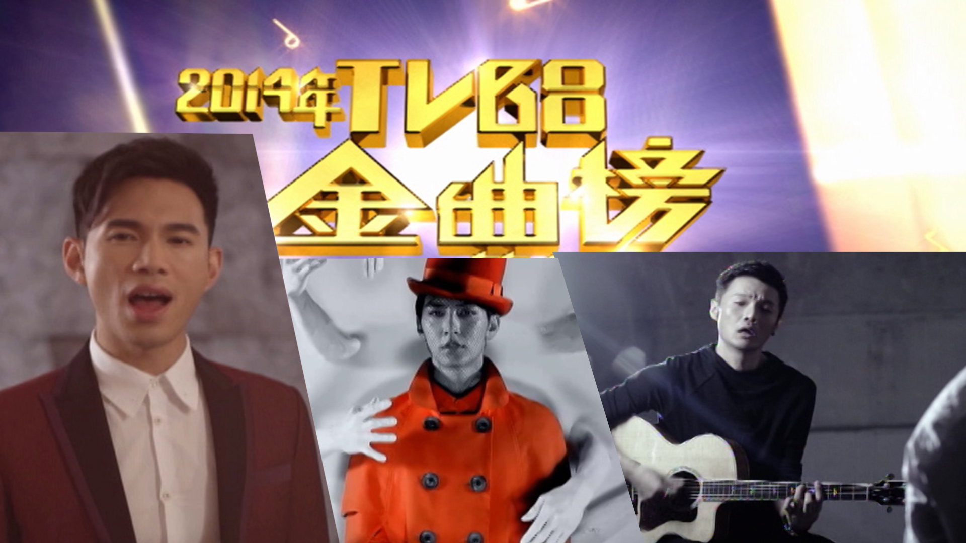 2014年TVB8金曲榜季選 - myTV SUPER線上看