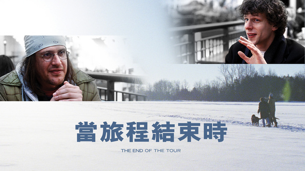 The End Of The Tour Mytv Super