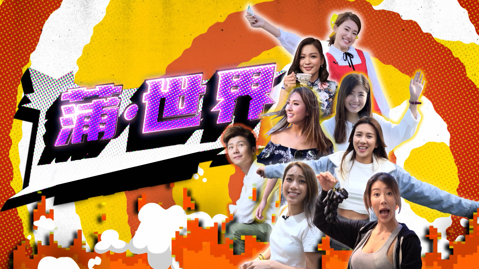 Solo World - Watch on myTV SUPER