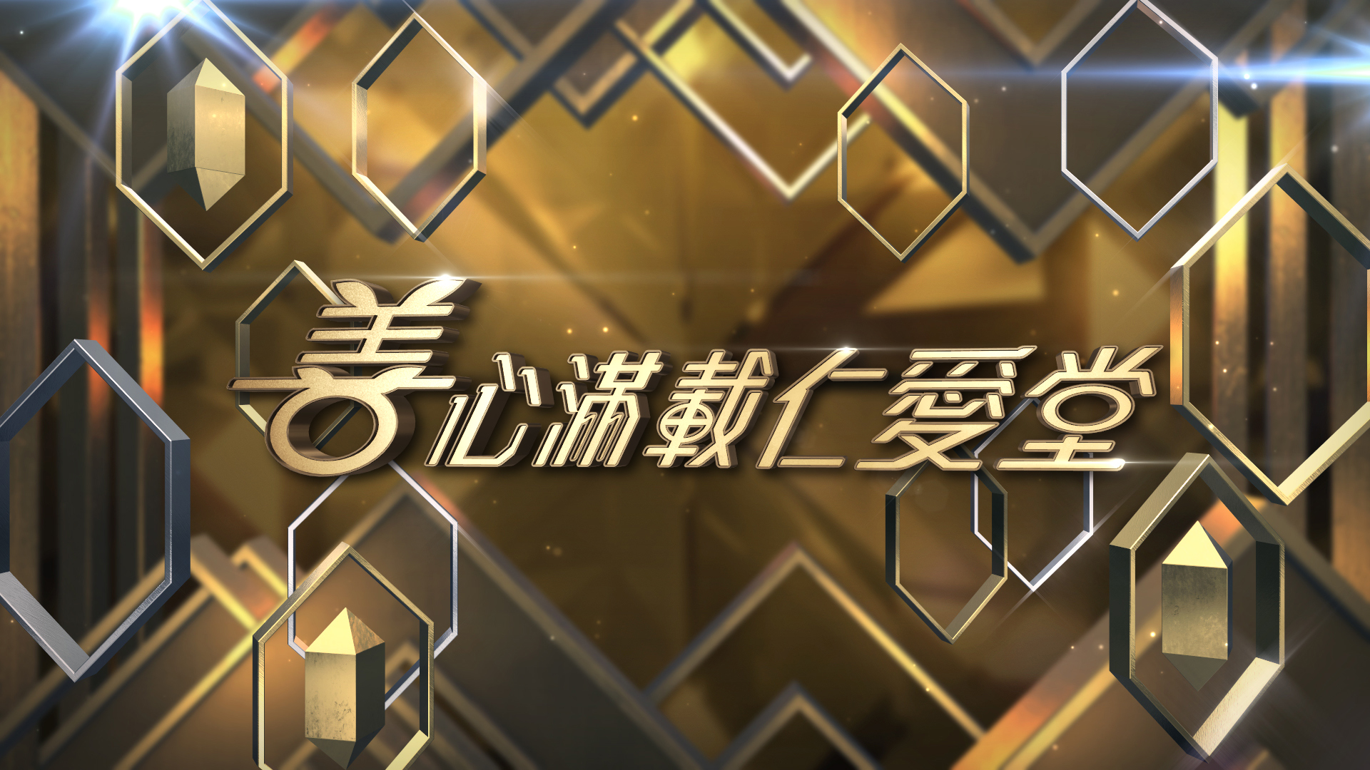 Yan Oi Tong Logo Yan Oi Tong 仁愛堂 Yan Oi Tong 仁愛堂added A