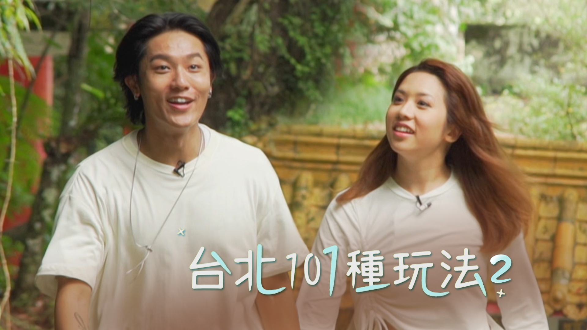 Taiwan Fun 101 (Sr.2) - Watch on myTV SUPER