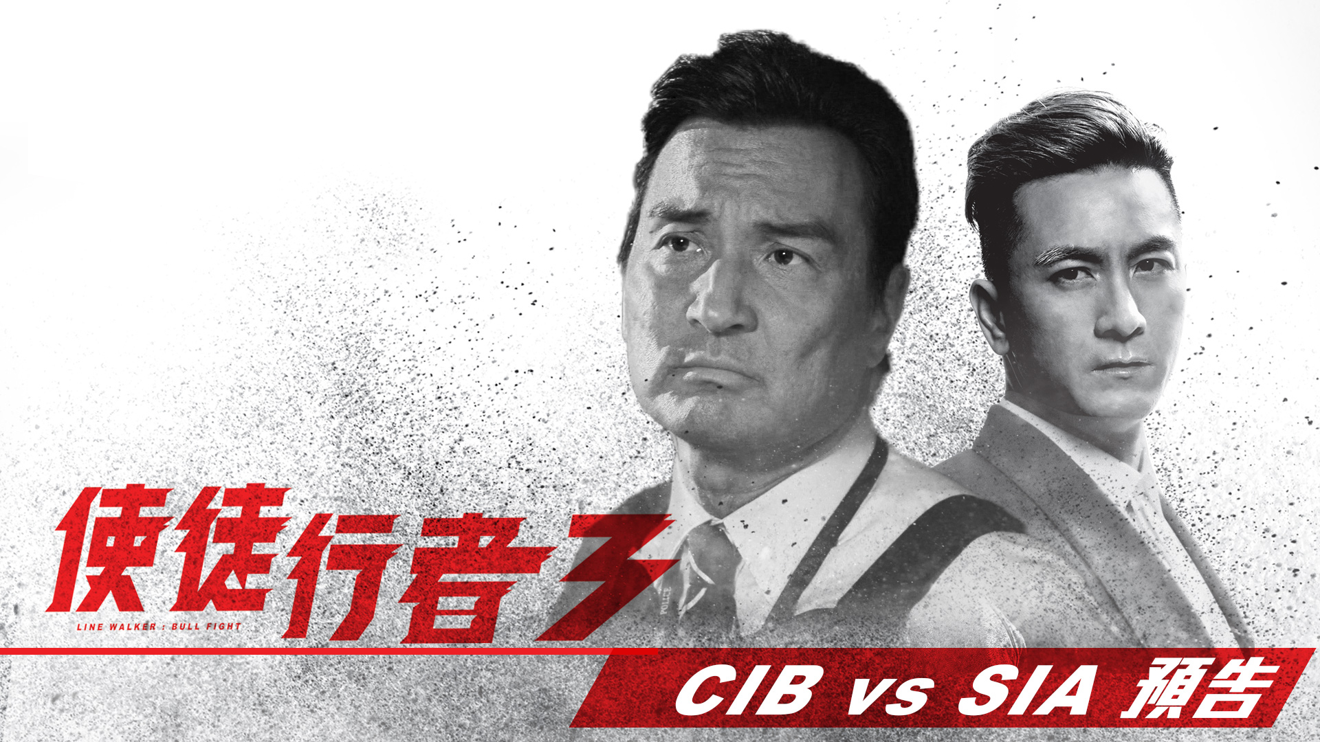 Line Walker: Bull Fight CIB vs SIA Trailer - Watch on myTV SUPER