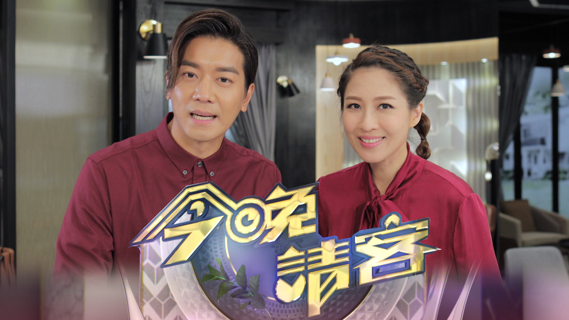 Happy Dinner Together - Watch on myTV SUPER