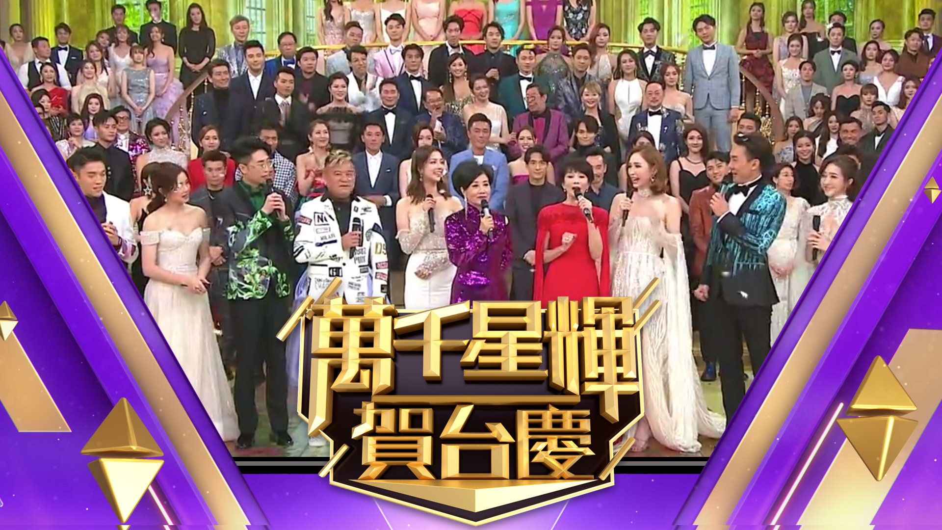TVB 53rd Anniversary Gala - Watch on myTV SUPER