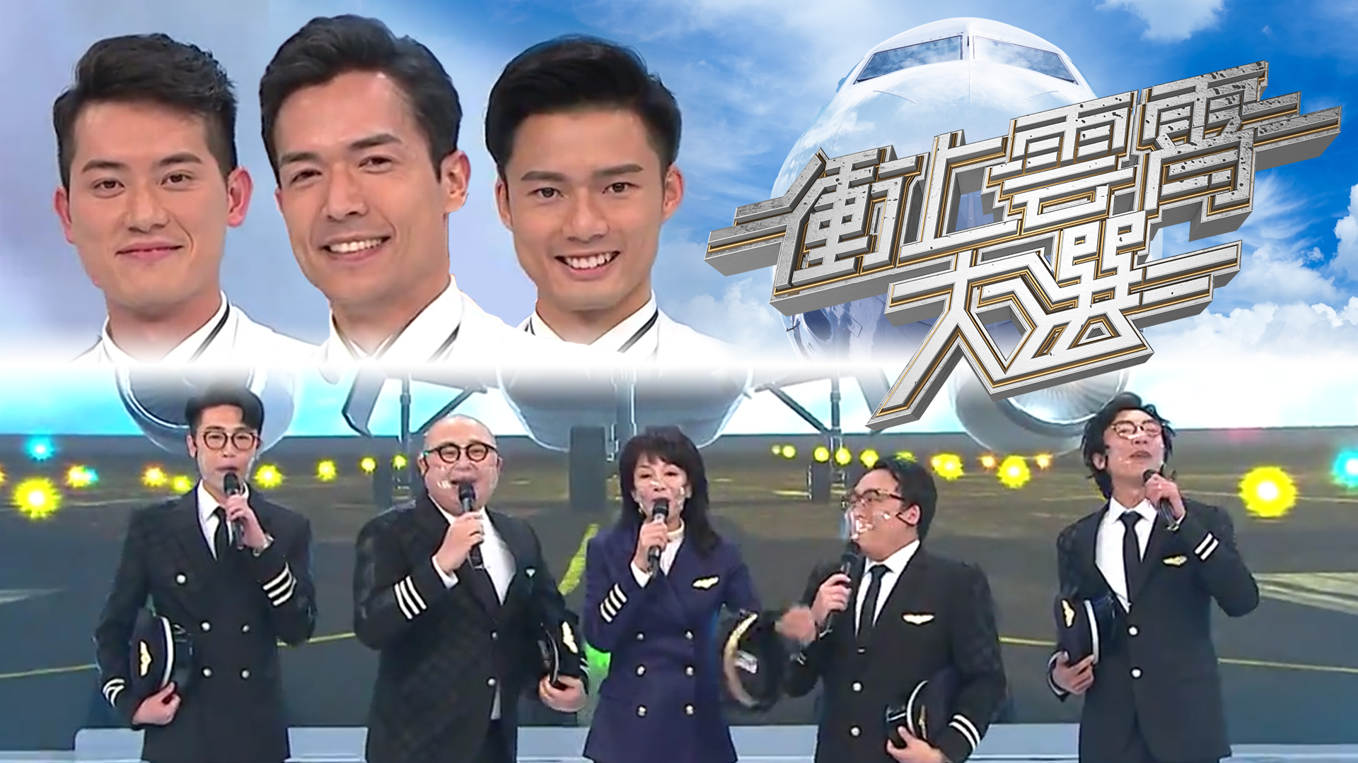 See Me Fly Again - Watch on myTV SUPER