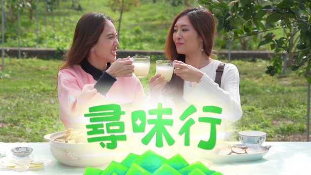 Tasty Trails - myTV SUPER