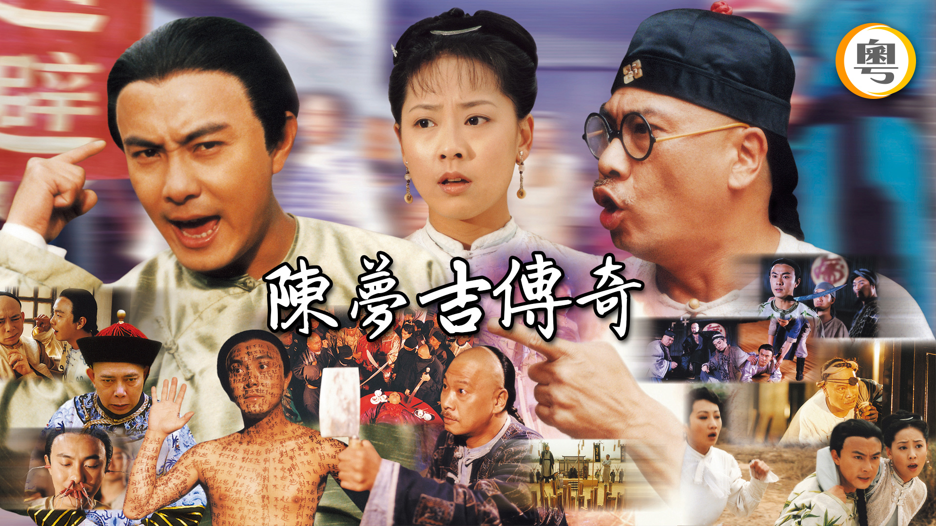 The Witty Attorney - Watch on myTV SUPER