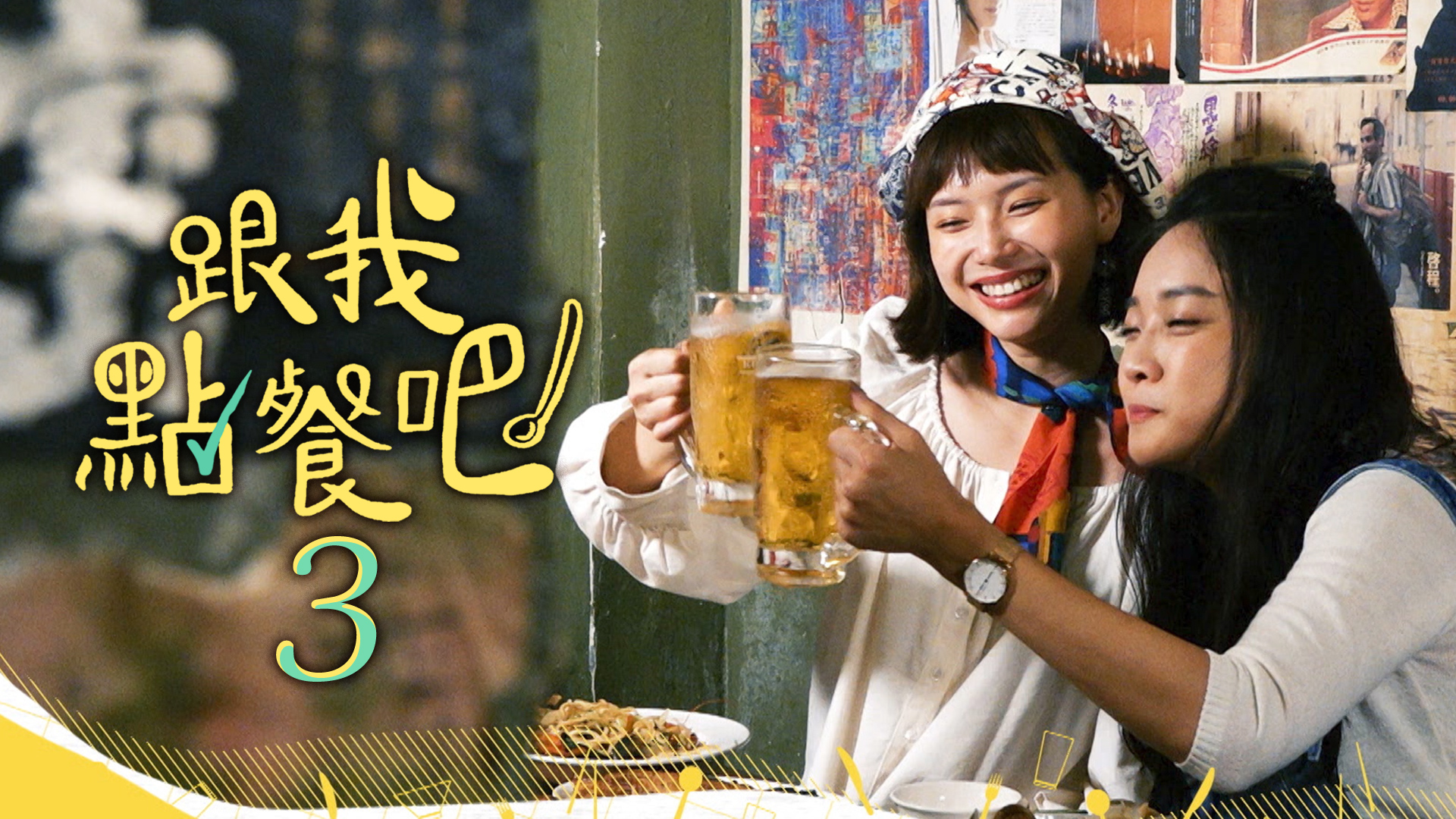 Bon Appetit (Sr.3) - Watch on myTV SUPER