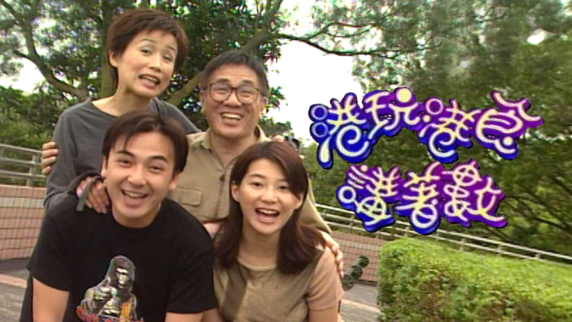 STREETWISE GUIDE - Watch on myTV SUPER