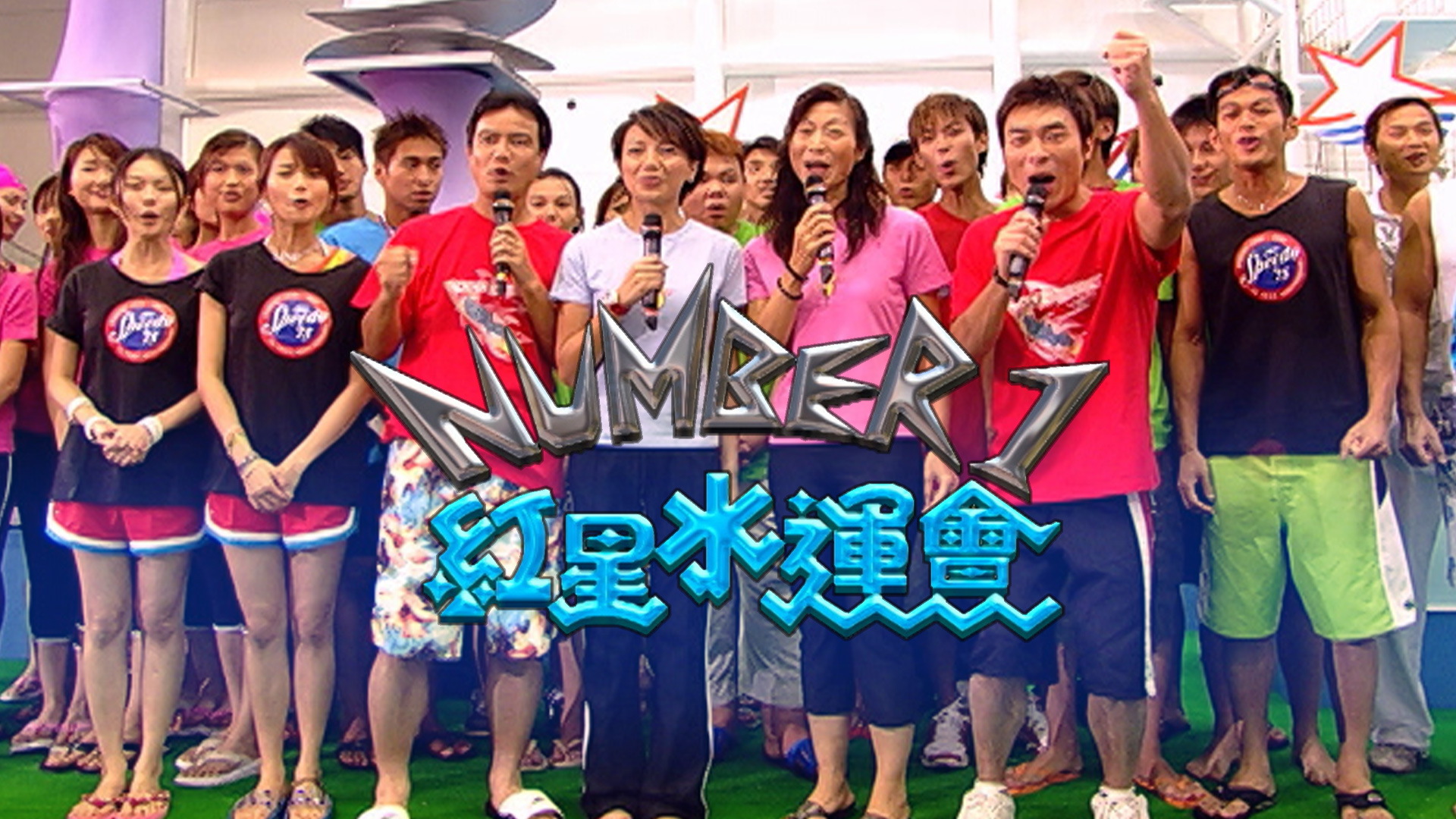 ALL STARS WATER SPORTS GALA - Watch on myTV SUPER