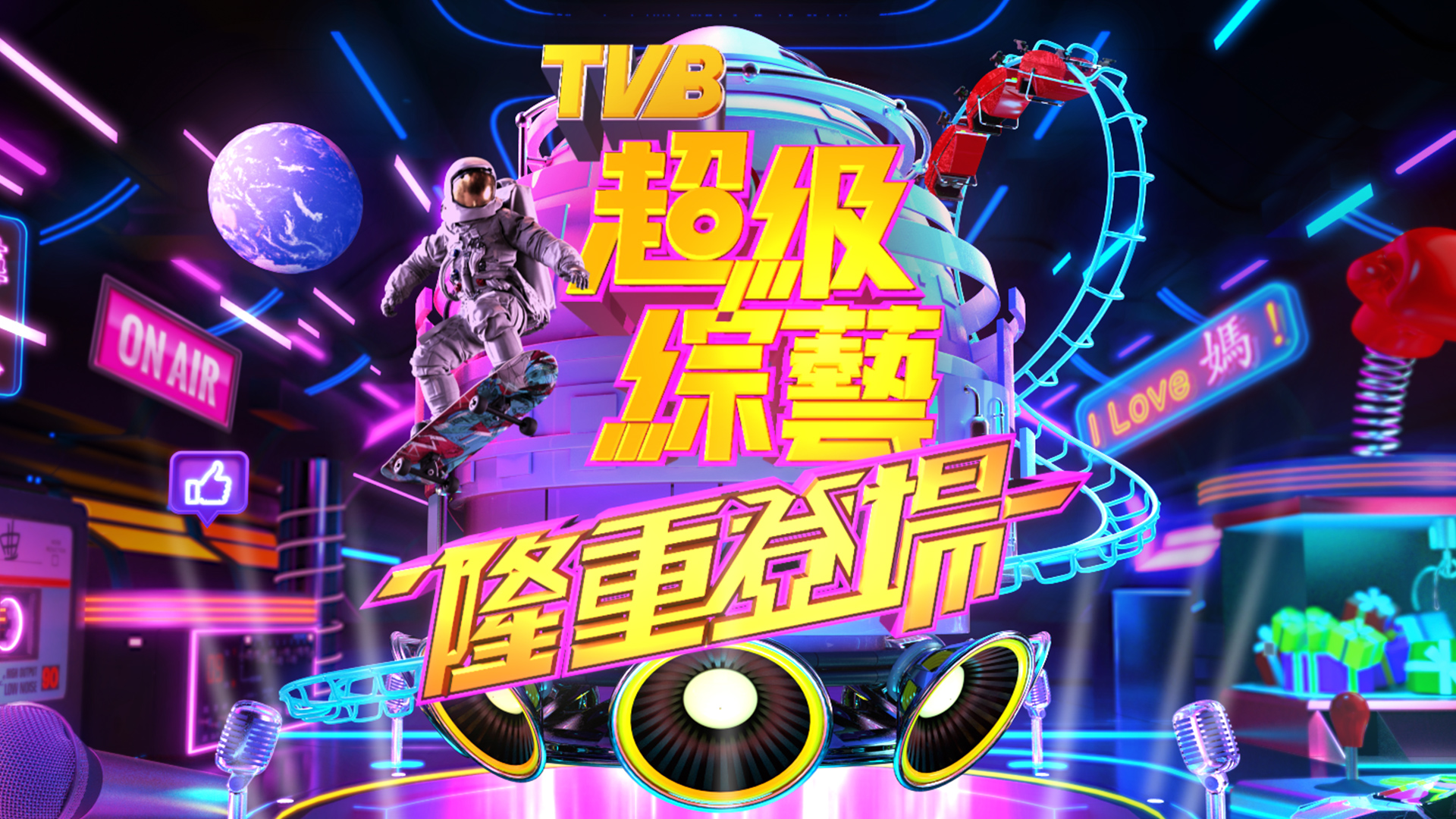 Super Variety Showreel - Watch on myTV SUPER