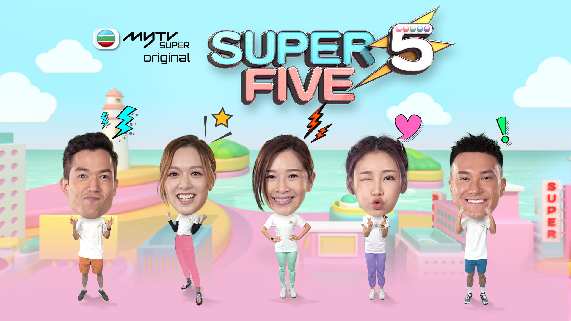 SUPER FIVE - myTV SUPER線上看