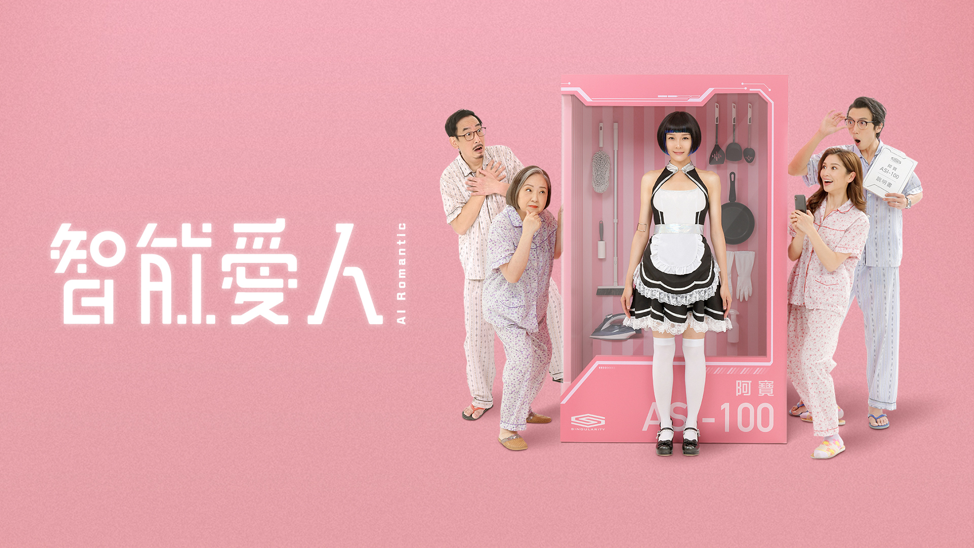 AI Romantic - Watch on myTV SUPER