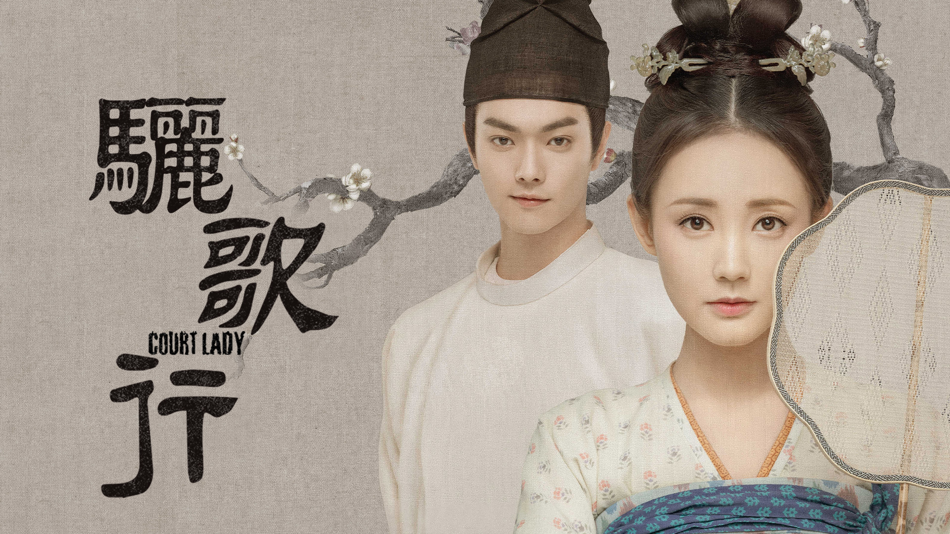 Court Lady (Original Ver.) - Watch on myTV SUPER