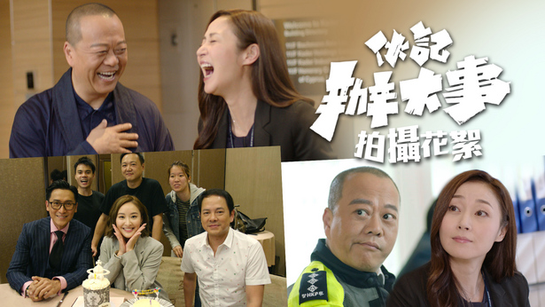 Shadow Of Justice Behind the Scene - myTV SUPER