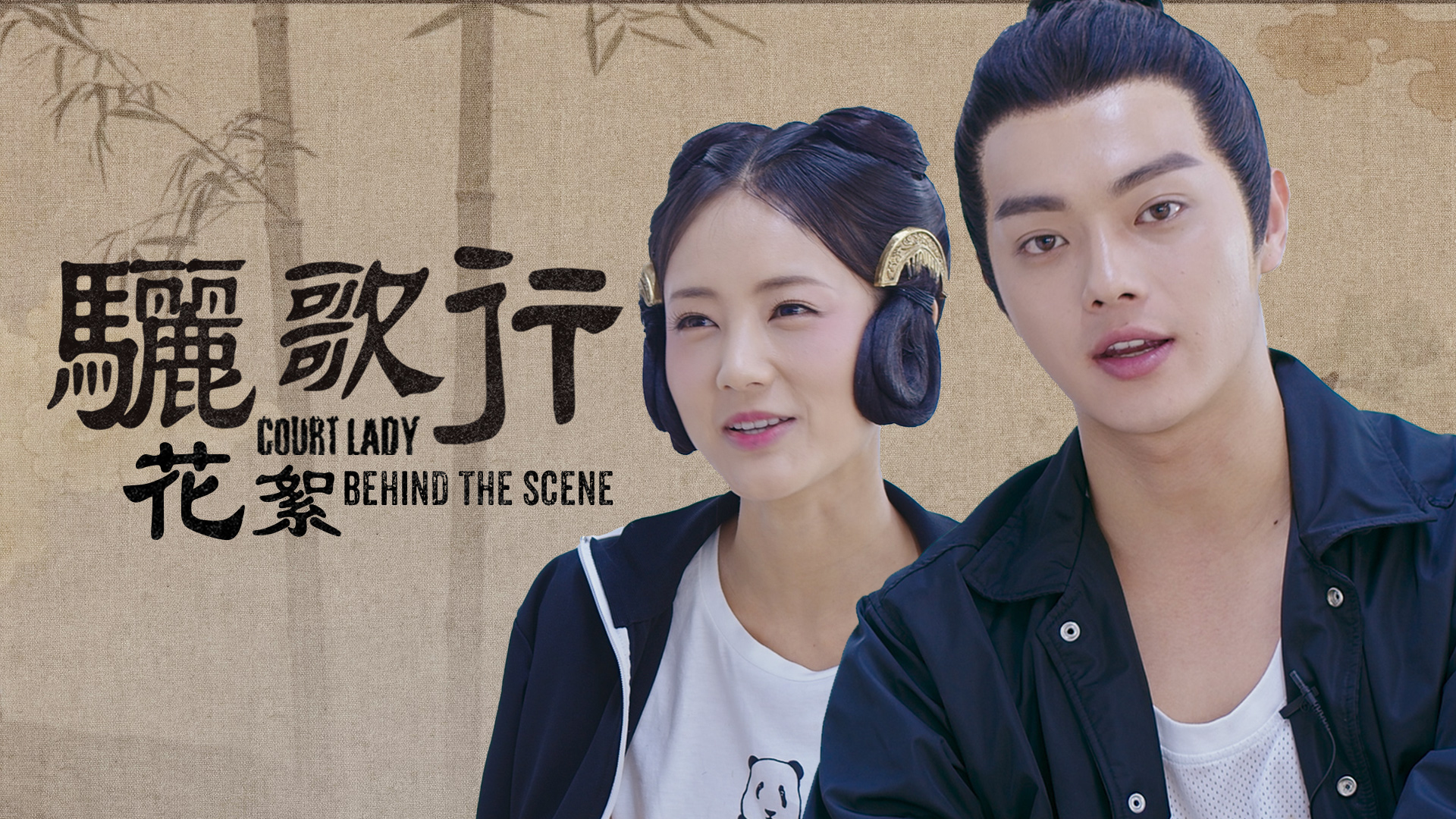 Court Lady - Behind the Scene - Watch on myTV SUPER