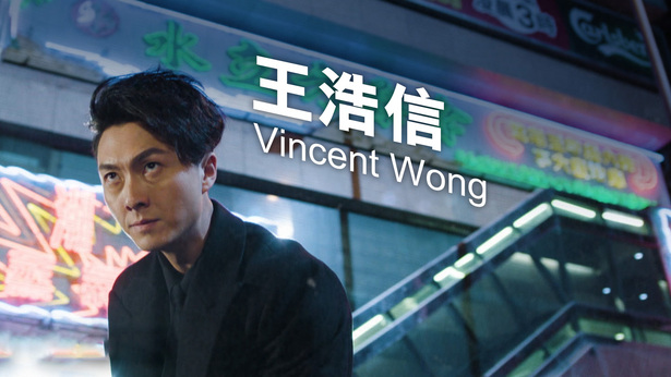Vincent Wong - myTV SUPER