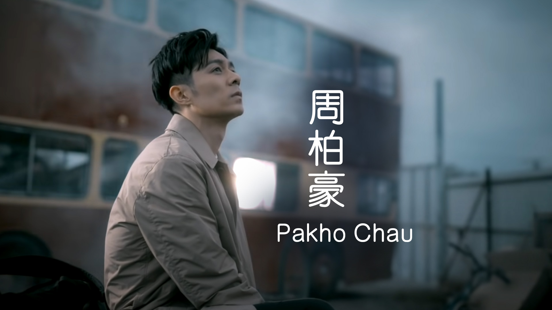 Pakho Chau - Watch on myTV SUPER
