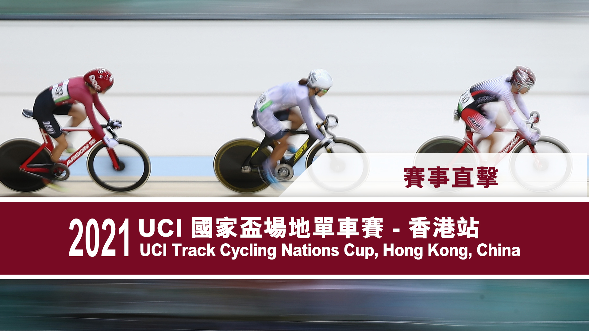2021 UCI Track Cycling Nations Cup, Hong Kong, China Live - Watch on ...