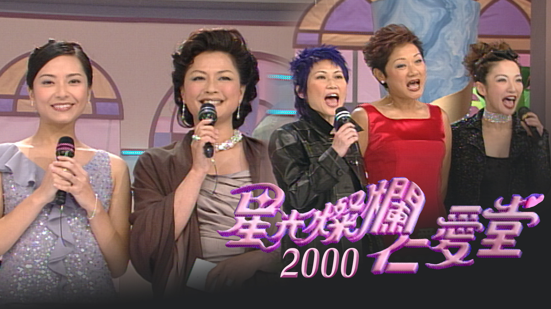 星光燦爛仁愛堂 2000 - myTV SUPER線上看