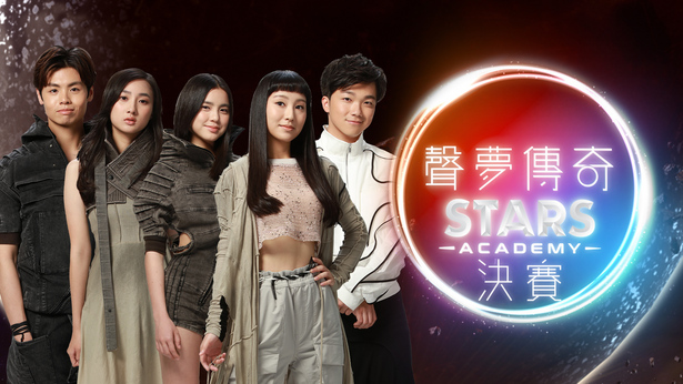 Stars Academy - myTV SUPER
