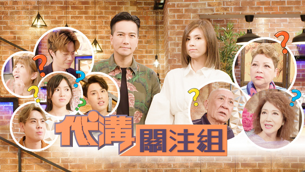 Please Mind The Gap - myTV SUPER