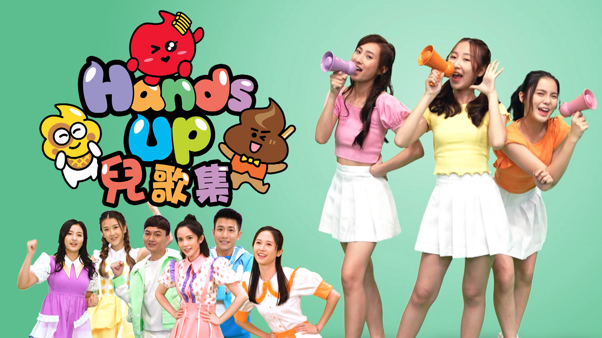 Hands Up Songs Collection - Watch on myTV SUPER