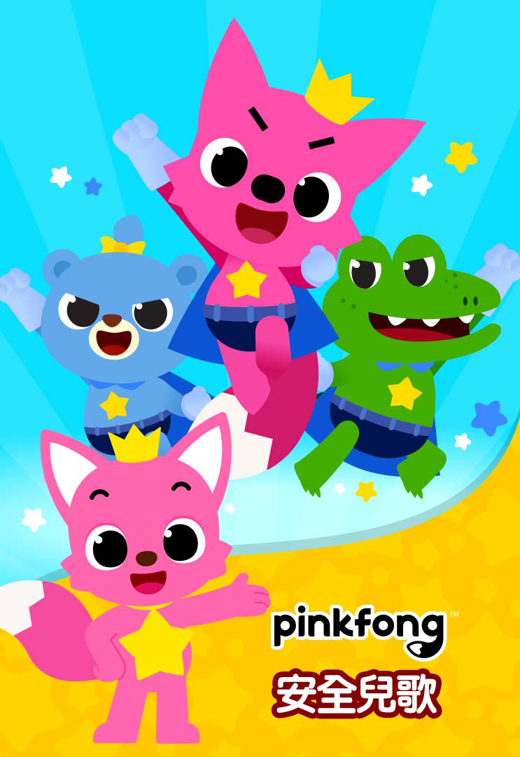 Pinkfong Safety Songs - myTV SUPER