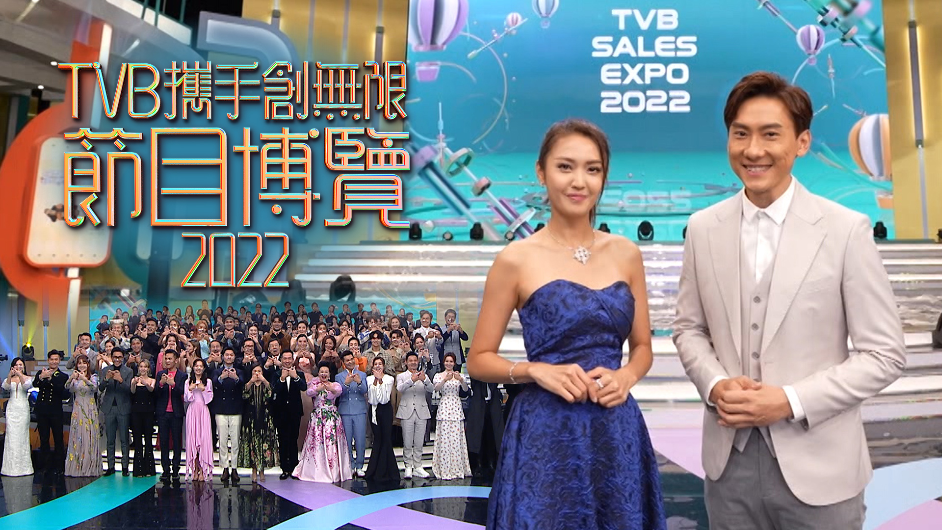 Programme Presentation 2022 - Watch on myTV SUPER