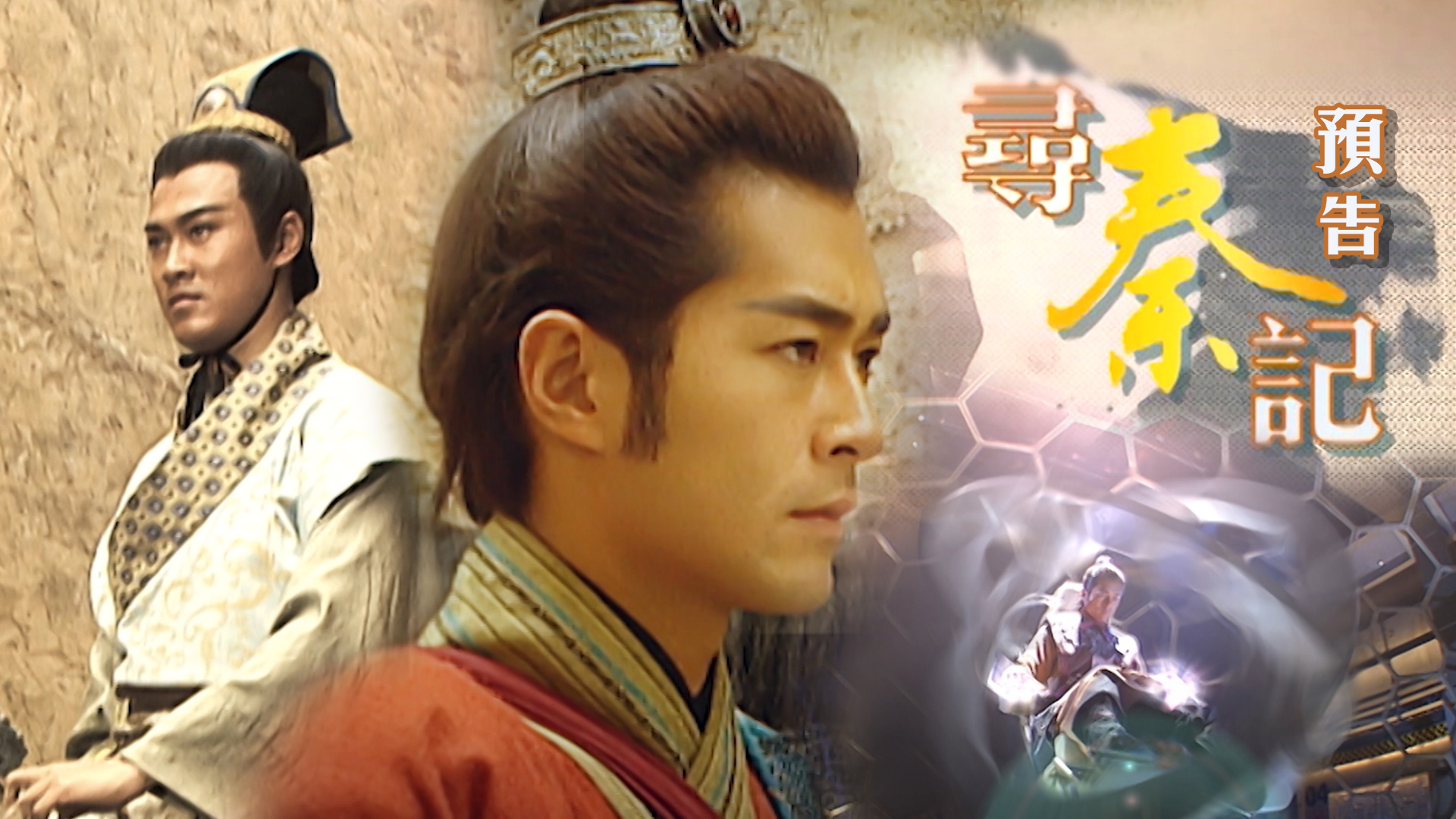 A Step into the Past Trailer - Watch on myTV SUPER