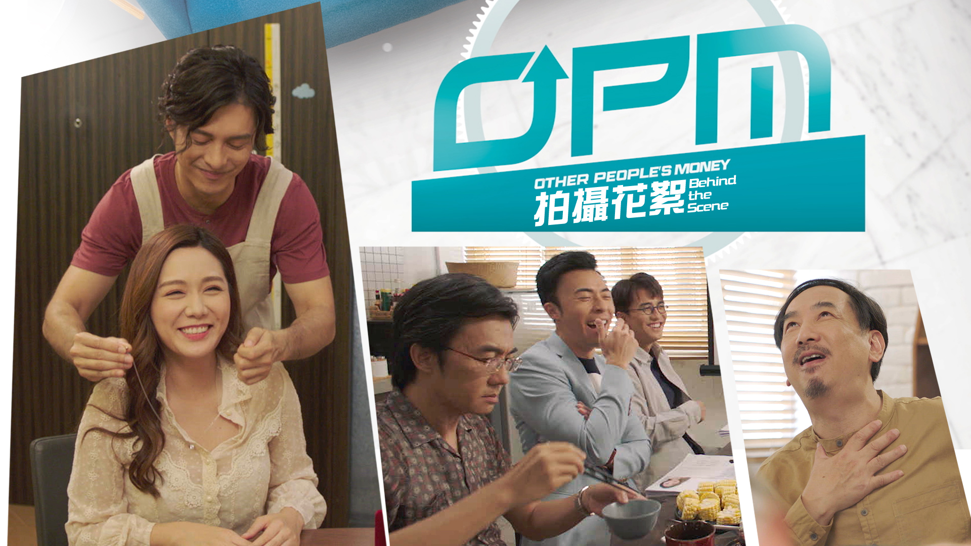 OPM Behind the Scene - Watch on myTV SUPER