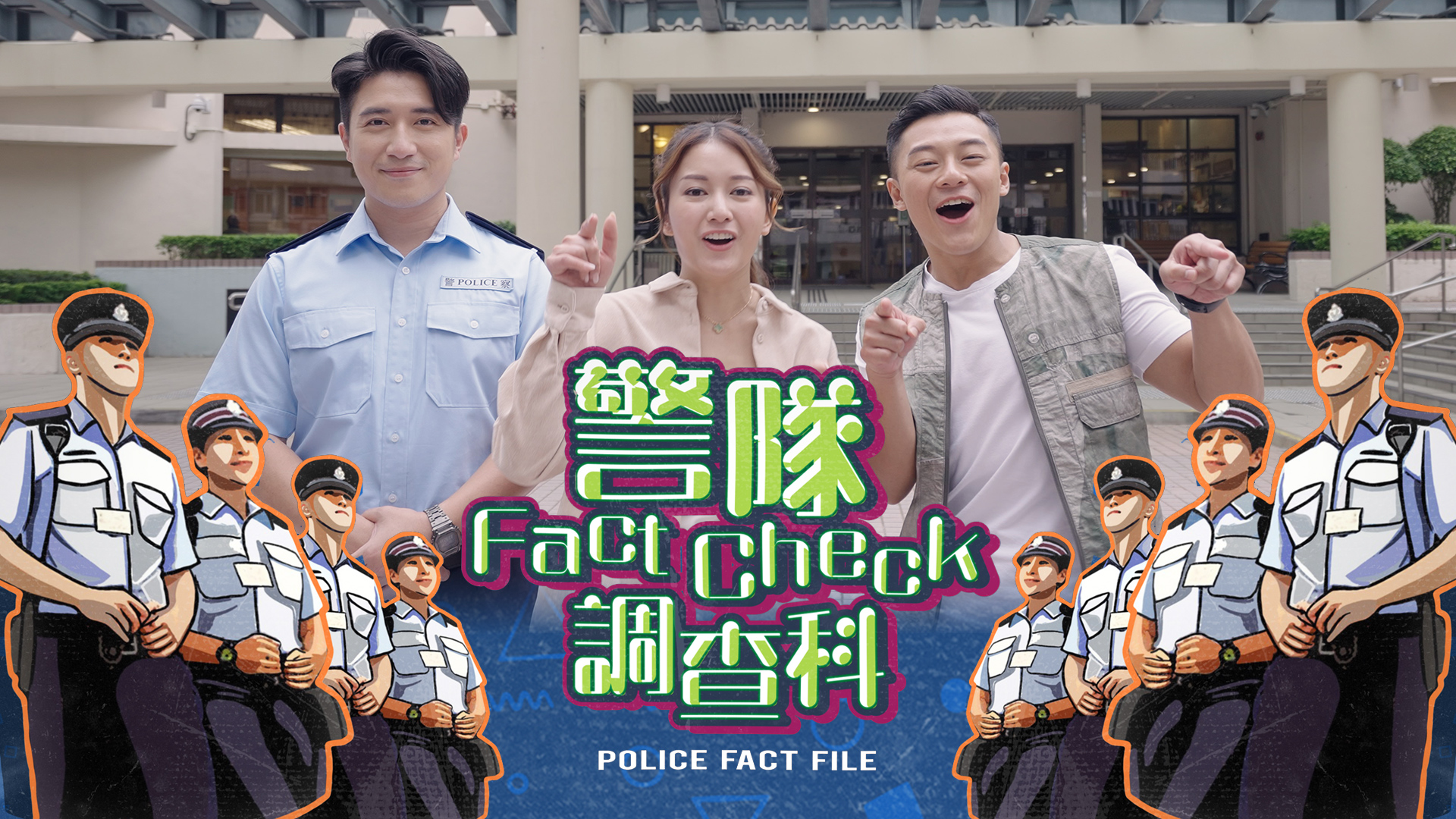 Police Fact File - Watch on myTV SUPER