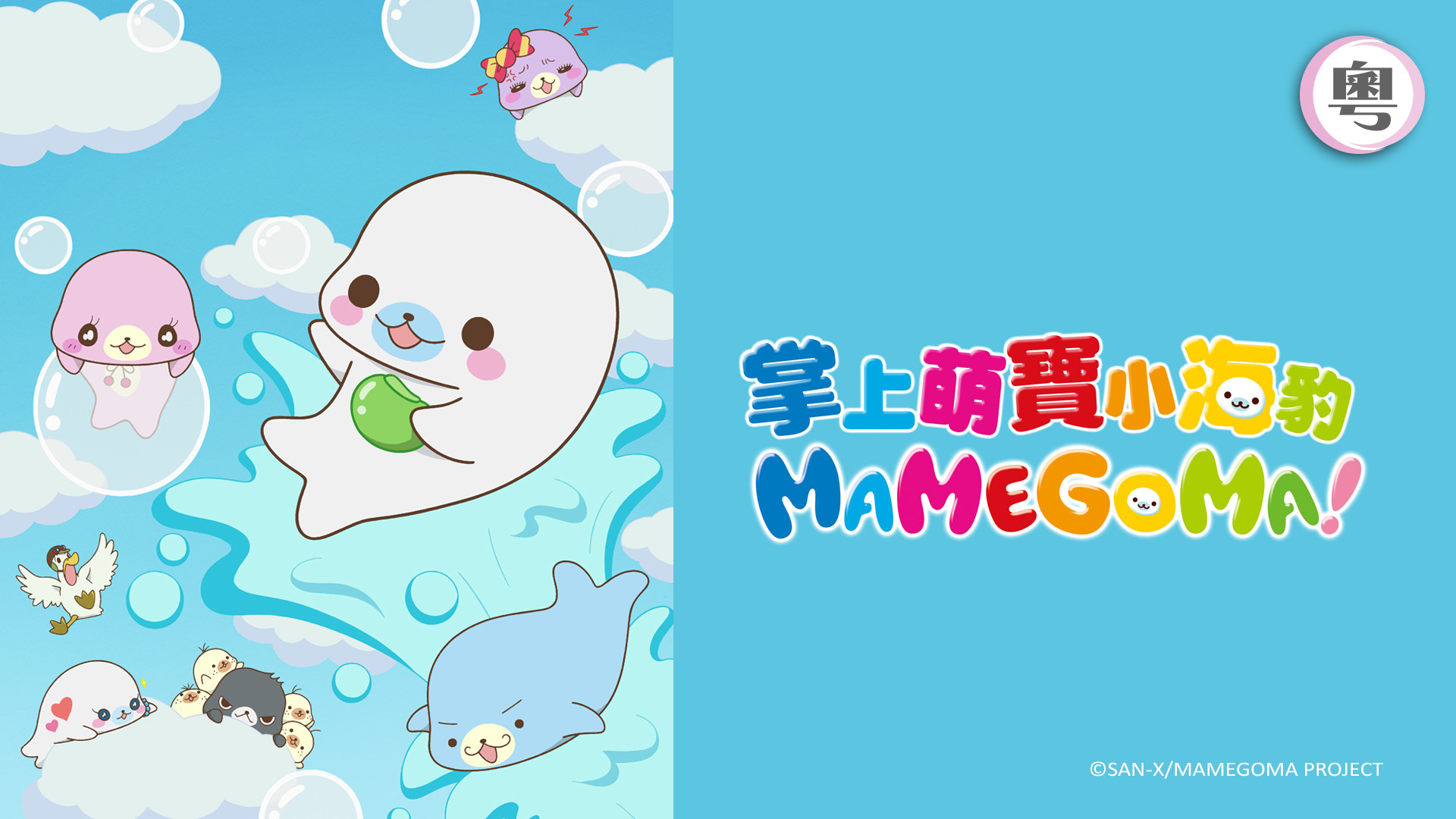 Mamegoma Wallpaper Christmas