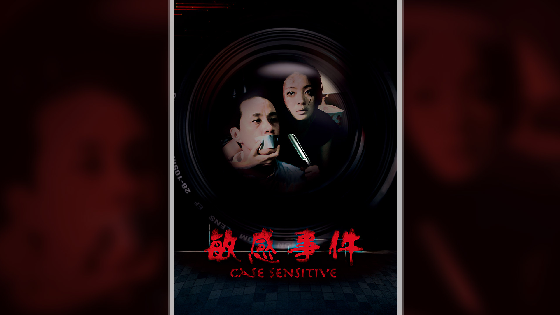 Case Sensitive - Watch on myTV SUPER