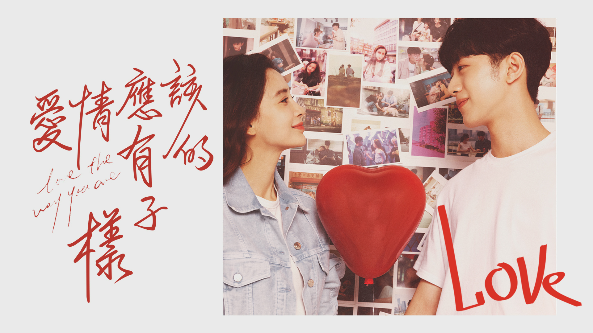 Love The Way You Are - Watch on myTV SUPER