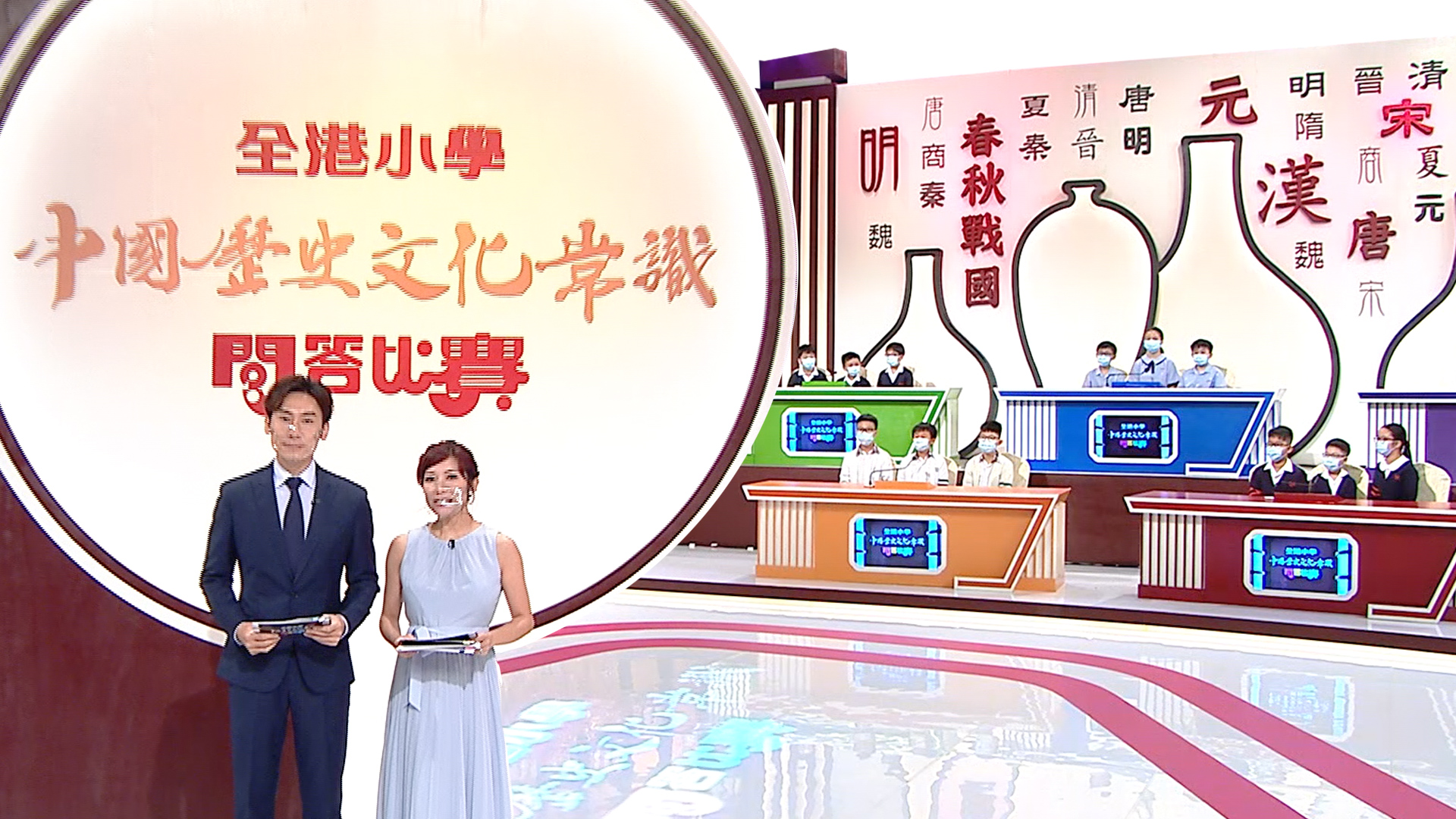 Territory-wide Quiz Competition on Chinese History, Culture and General ...